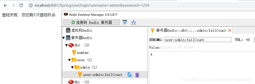 Springboot中使用redis实现限制用户登陆次数限制用户登录次数 Csdn博客