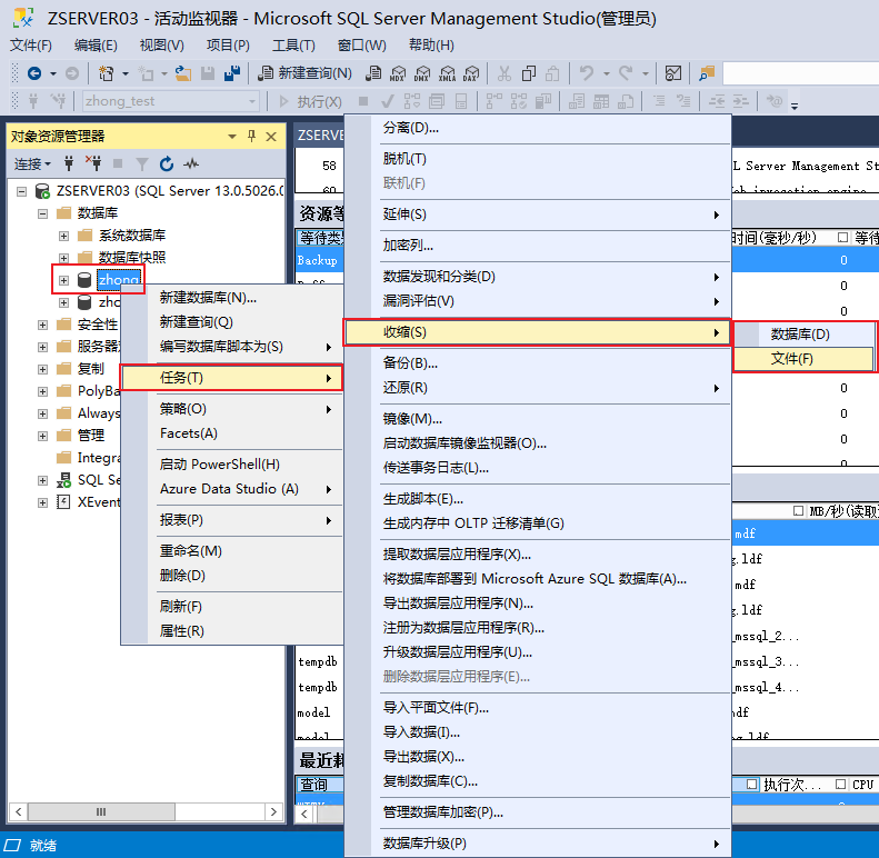 Sqlserver 日常维护之三：收缩任务sql数据库收缩数据会造成什么 Csdn博客 