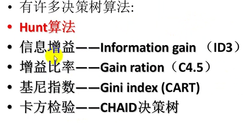 决策树算法一：hunt算法，信息增益（ID3）-CSDN博客