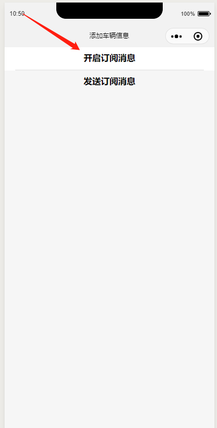 Java实现小程序的订阅消息_sendtemplatemsg key == null-CSDN博客