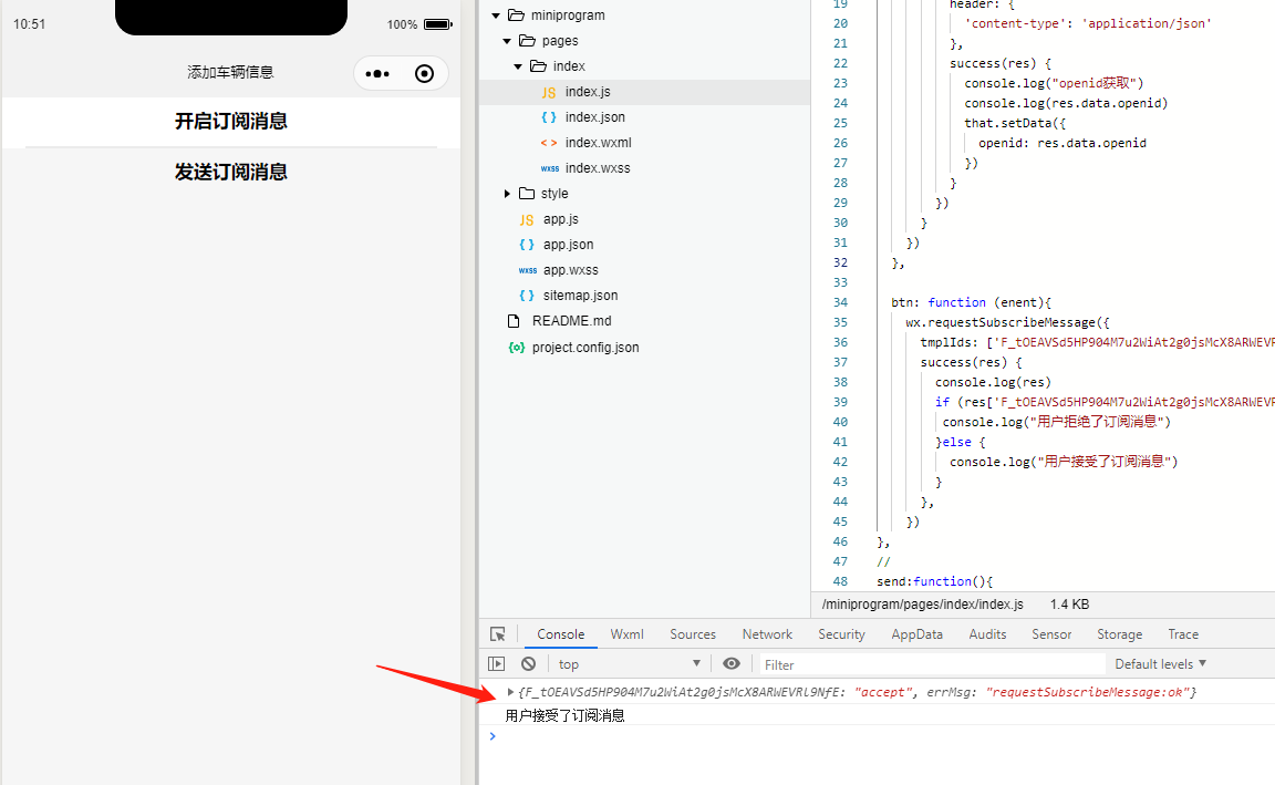 Java实现小程序的订阅消息_sendtemplatemsg key == null-CSDN博客