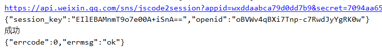 Java实现小程序的订阅消息sendtemplatemsg Key Null Csdn博客