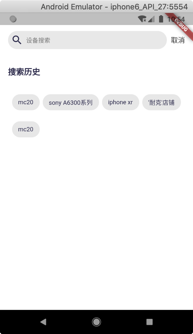 Flutter 搜索组件，带流式布局搜索记录flutter 搜索记录 排布 Csdn博客 