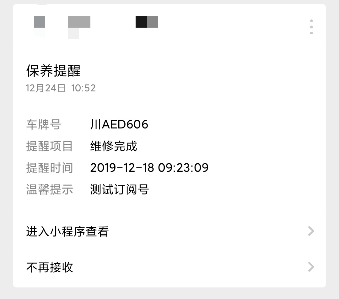 Java实现小程序的订阅消息_sendtemplatemsg key == null-CSDN博客