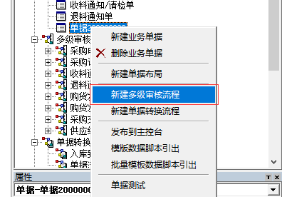 K3BOS开发入门(一)新单建立到数据入库_bos后台单据取凭证数据-CSDN博客