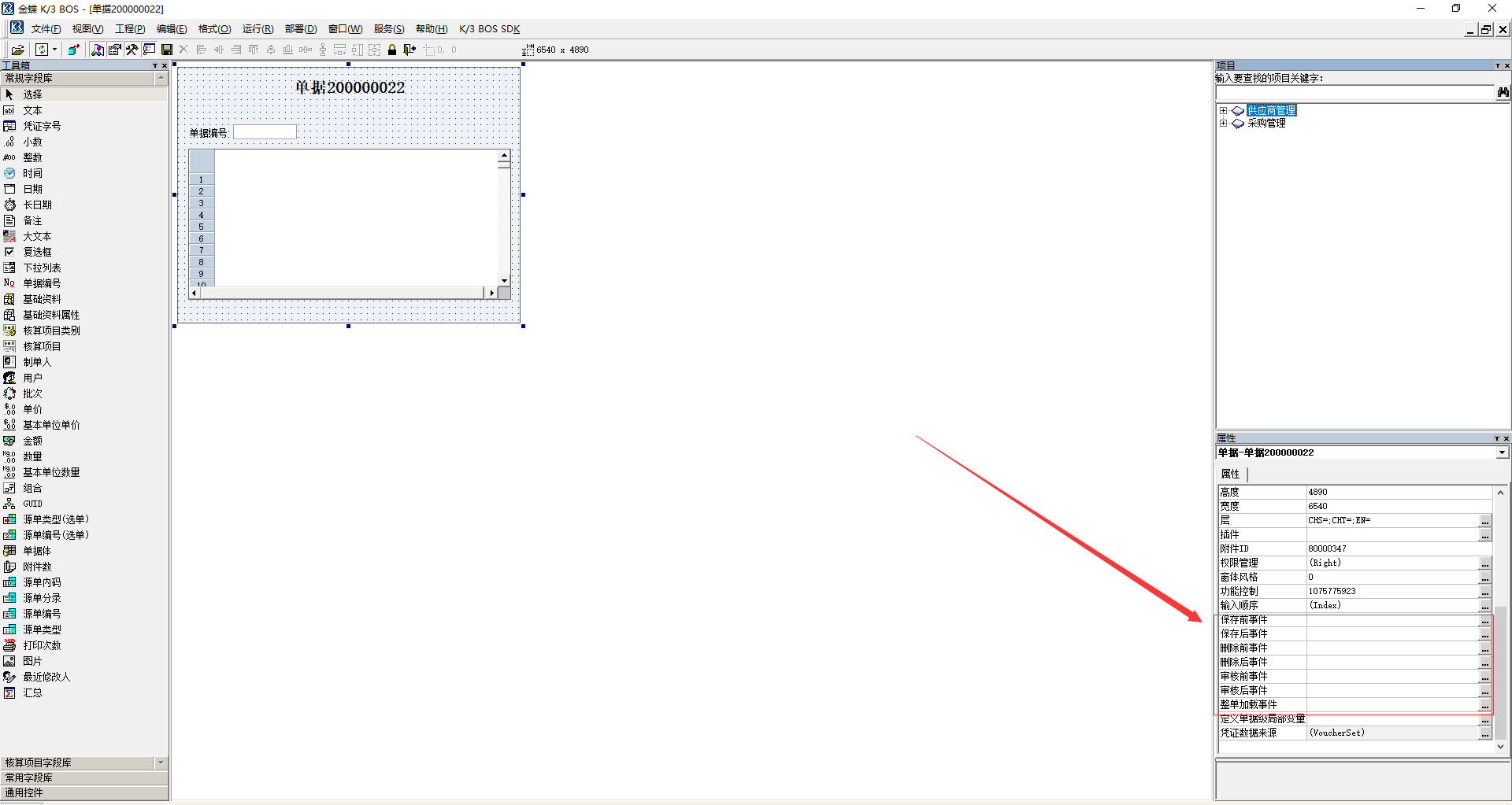 K3BOS开发入门(一)新单建立到数据入库_bos后台单据取凭证数据-CSDN博客