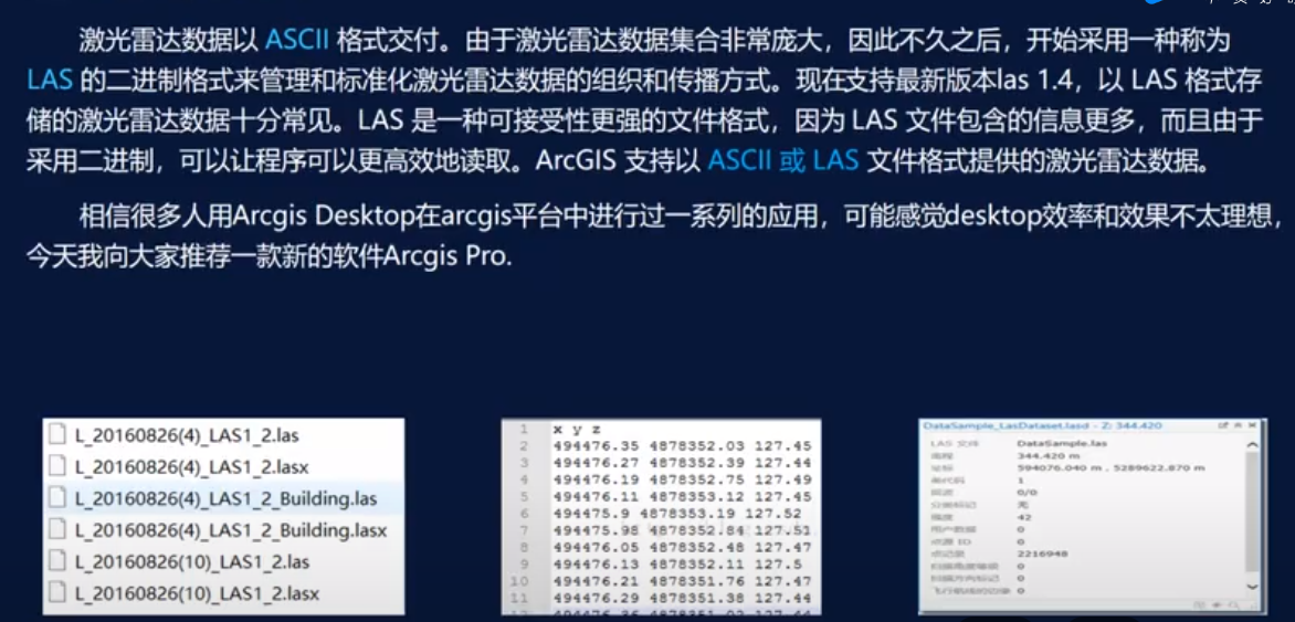 点云数据在ArcGIS平台中的应用_点云gis-CSDN博客
