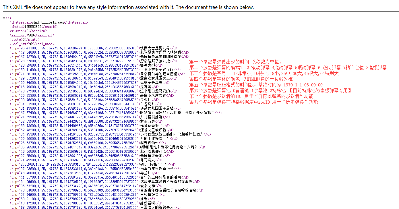 Python 爬取B站视频信息 弹幕信息 生成词云统计_bilibili-api-python 获取视频文字-CSDN博客