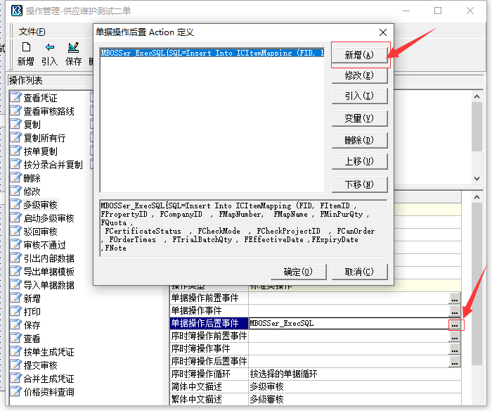 K3BOS开发入门(一)新单建立到数据入库_bos后台单据取凭证数据-CSDN博客