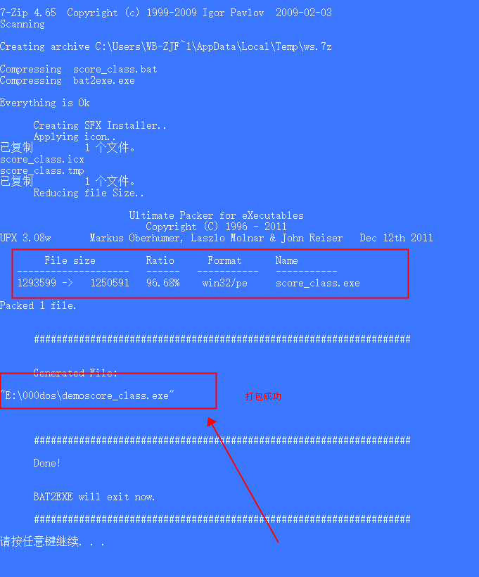 window的dos命令学习笔记 八--- bat文件打包成exe程序（实现脚本加密）_bat2exe-CSDN博客