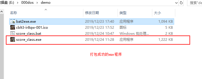 window的dos命令学习笔记 八--- bat文件打包成exe程序（实现脚本加密）_bat2exe-CSDN博客