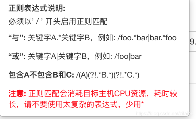 正则表达式regular Expression 包含与不包含与,或,非正则不包含非 Csdn博客