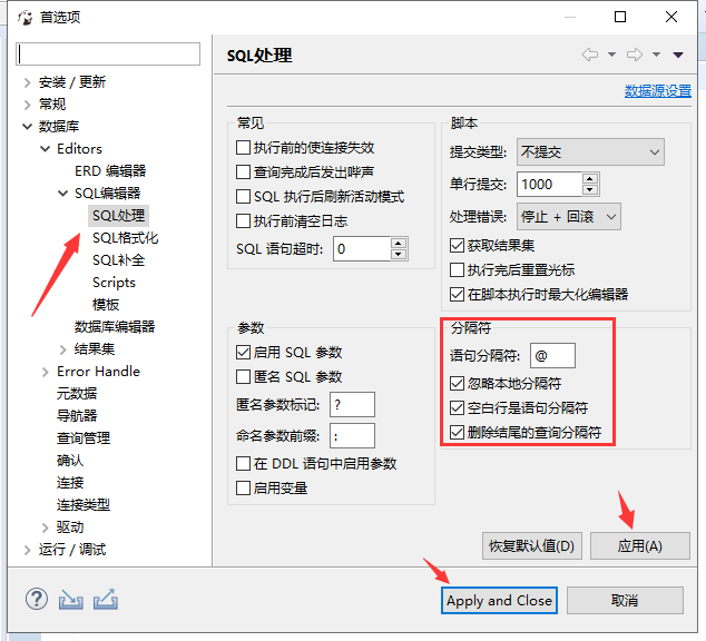 Dbeaver执行db2存储过程脚本dbeaver调试存储过程 Csdn博客 