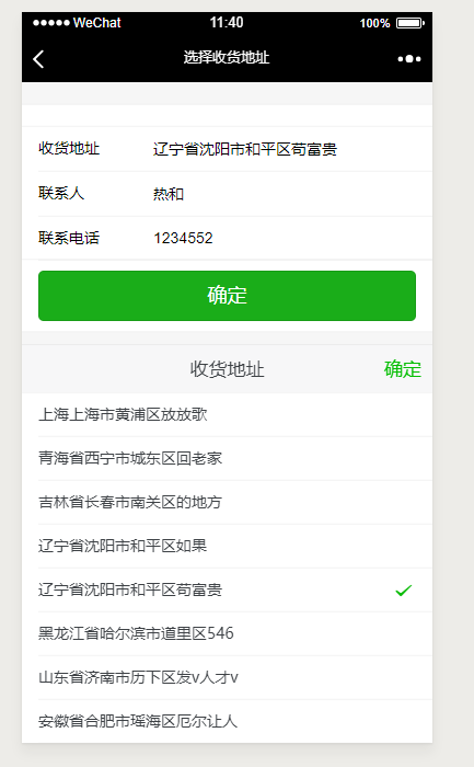 关于jqueryweui 的select联动用法jquery Weui Select Csdn博客 