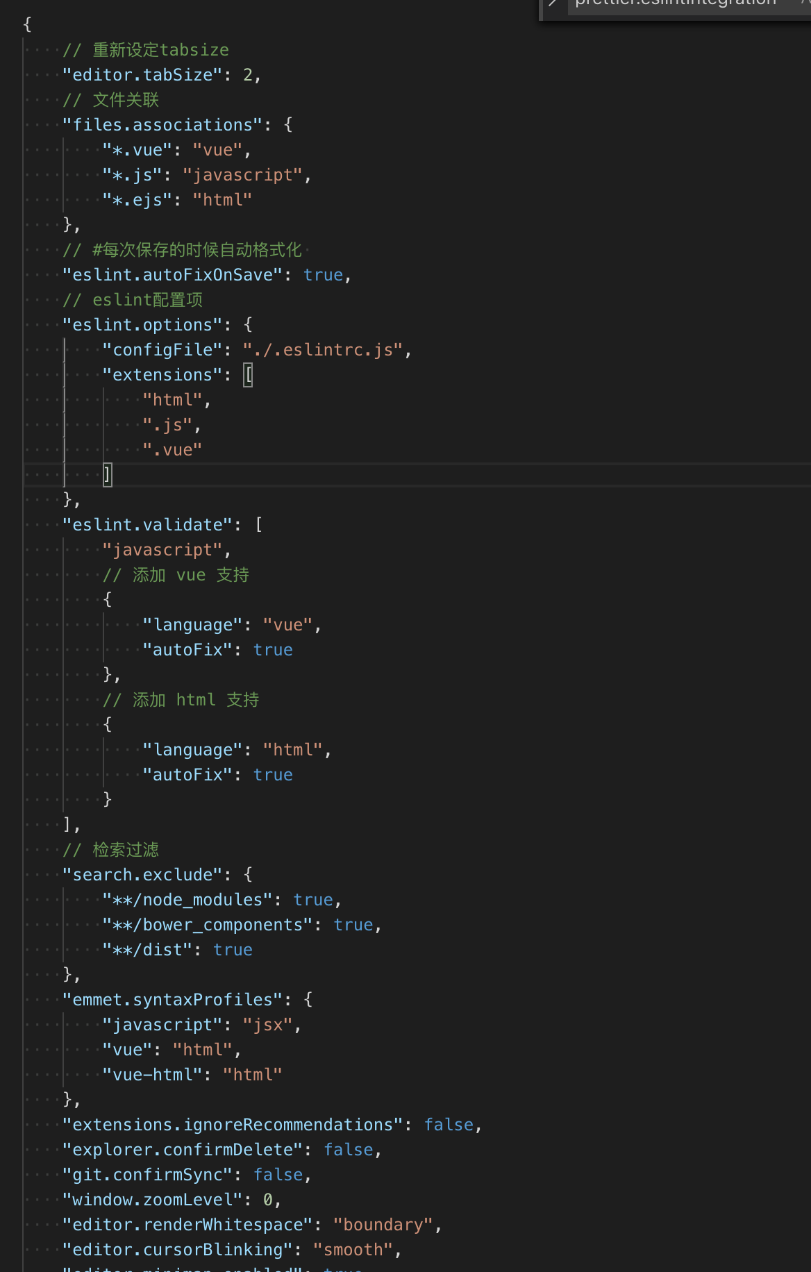 Vscode中配置项目eslintvscode 按项目中的配置为准不按自己的配置 Csdn博客 