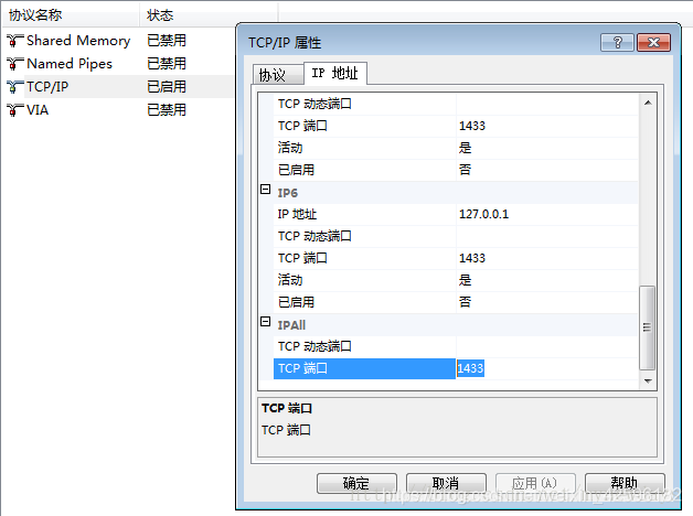Sql Server服务无法启动,错误代码10048geterrorcode 10048 Csdn博客