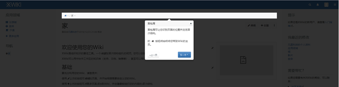 XWIKI下载+安装+操作文档_xwiki war包下载-CSDN博客