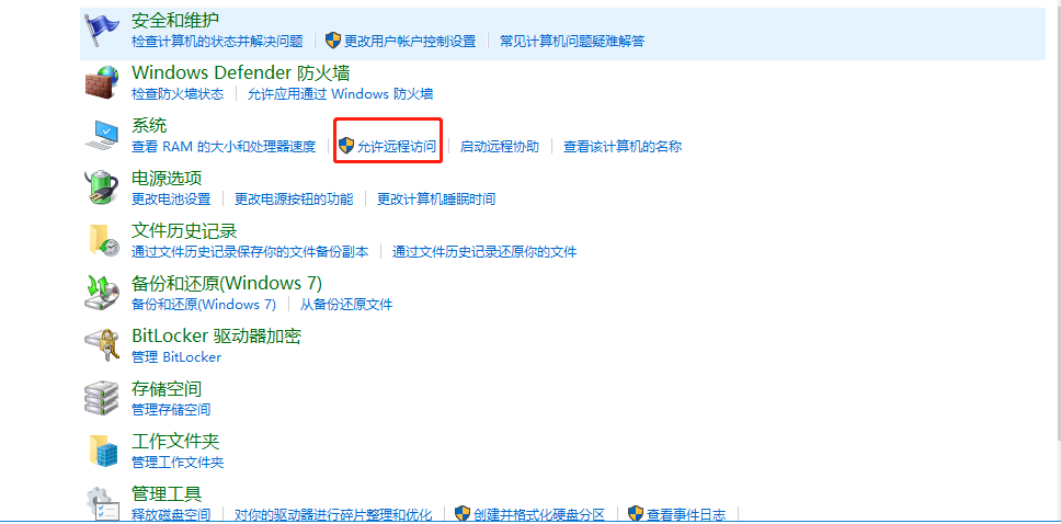 linux 通过rdesktop 连接window-CSDN博客