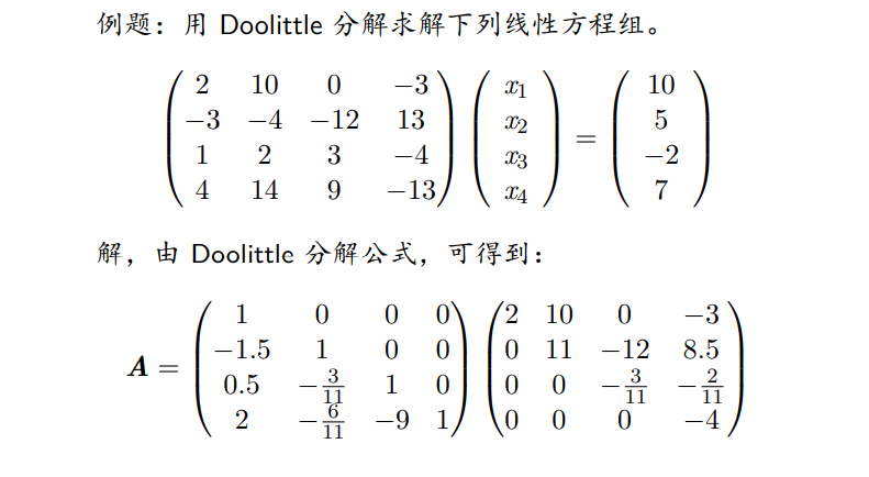 杜利特尔 (Doolittle)矩阵分解法求线性方程组的解_doolittle分解-CSDN博客