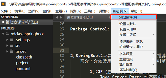 设置Sublime Text3文本字体大小 + 设置左侧文件树字体大小_设置sublime菜单字体-CSDN博客