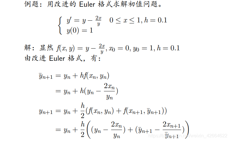 Euler 格式和改进euler 格式求解初值问题及代码2用改进euler方法解下列初值问题inlyxyxe01 Y00