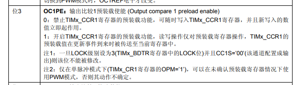 stm32cube pwm 之 ouput compare preload_output compare preload-CSDN博客