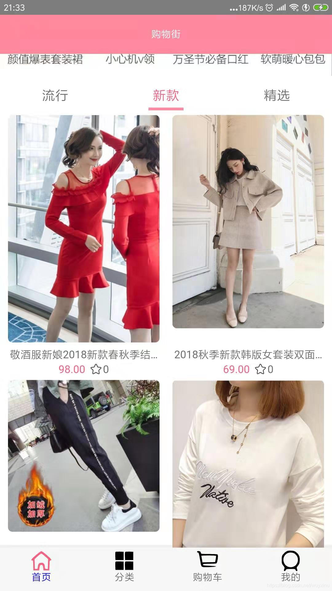 Vue项目开发 仿蘑菇街电商app用vue仿的商城 Csdn博客
