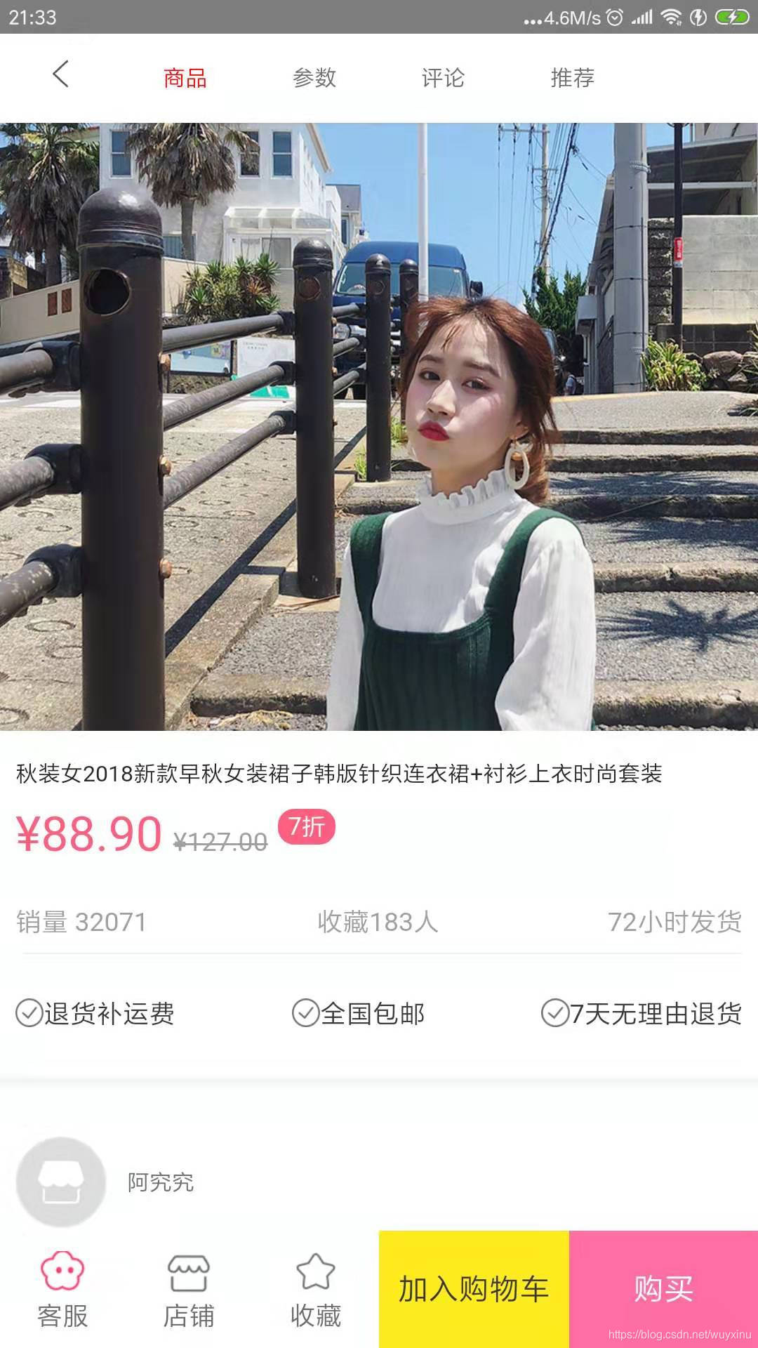 Vue项目开发 仿蘑菇街电商app用vue仿的商城 Csdn博客