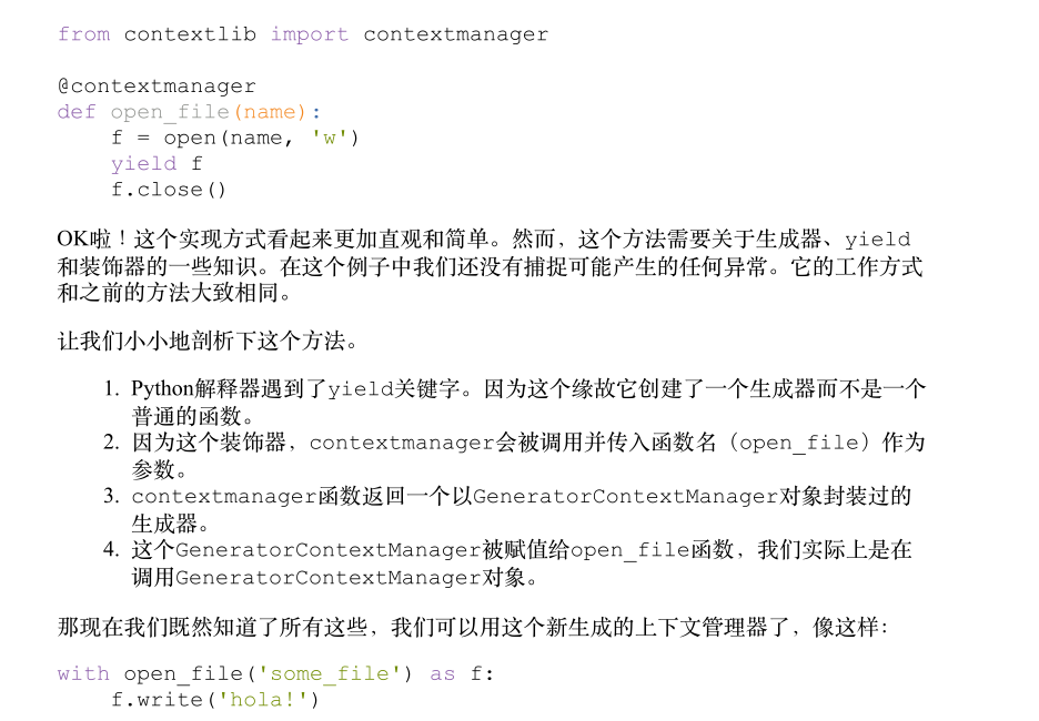 Python contextmanager原理-CSDN博客