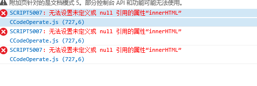 SCRIPT5007：无法获取未定义或 null 引用的属性_script5007:无法获取未定义或null引用的属性-CSDN博客