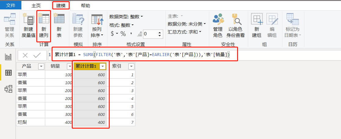 Power BI DAX函数学习：EARLIER_dax earlier-CSDN博客