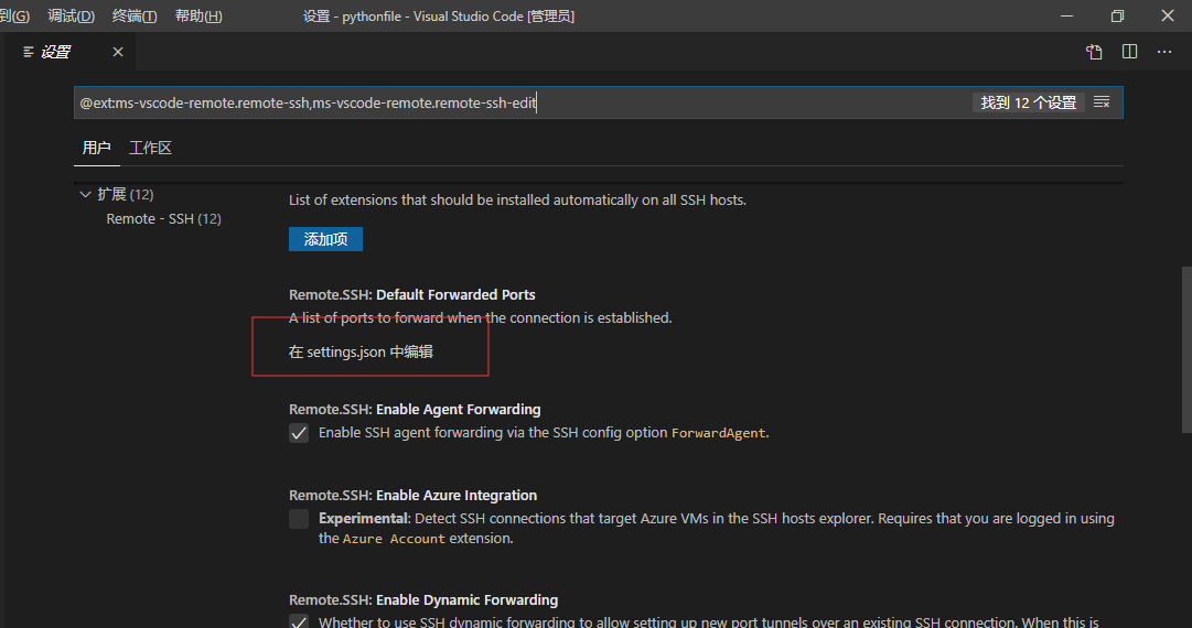 Vscode远程连接服务器，操作服务器上文件vscode远程连接没有文件 Csdn博客 