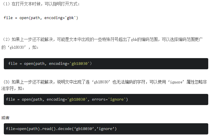 'gbk' codec can't decode byte 0xe6 in position 539: illegal multibyte sequence_[0xe6] gbk-CSDN博客