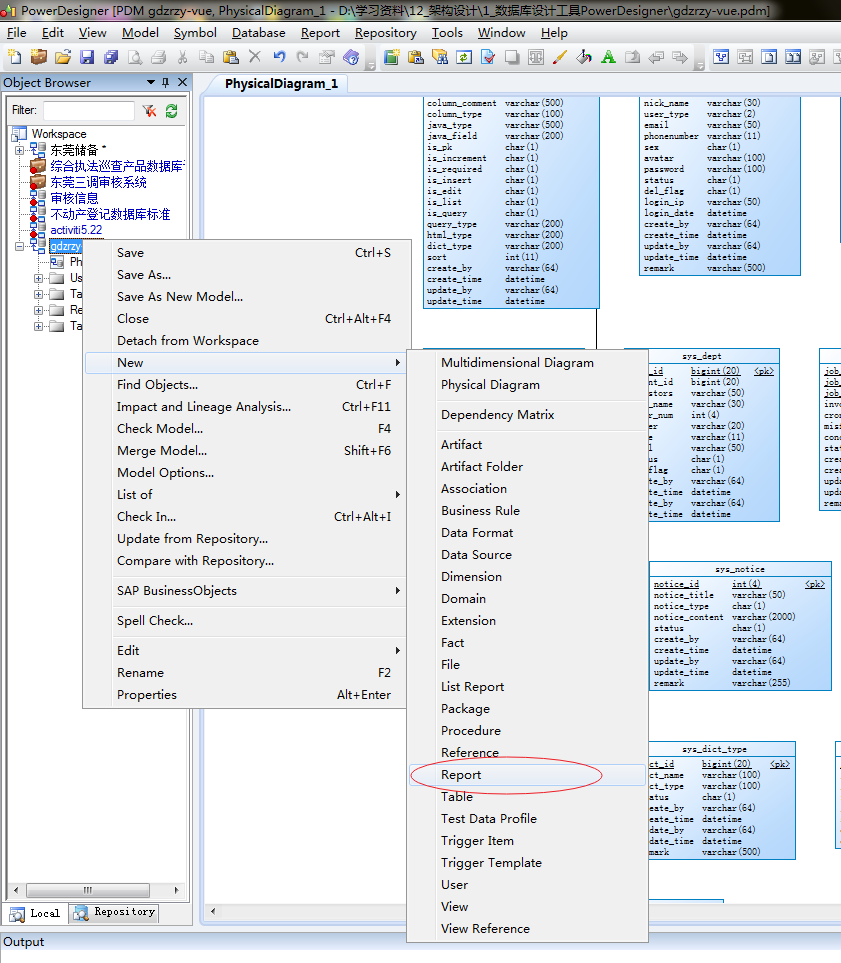 使用powerdesigner导出设计文档_powerdesigner 物理模型转为文档-CSDN博客