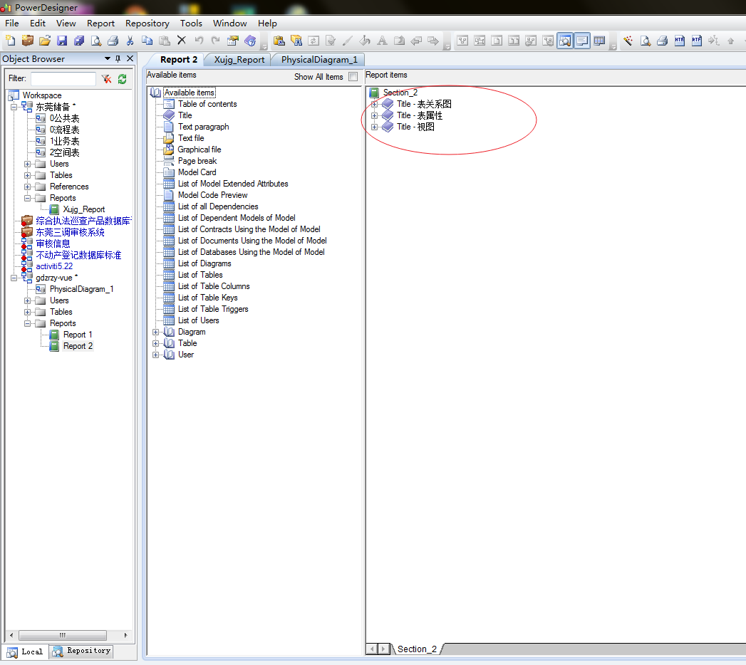 使用powerdesigner导出设计文档_powerdesigner 物理模型转为文档-CSDN博客