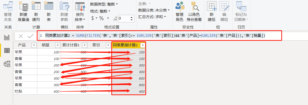 Power BI DAX函数学习：EARLIER_dax earlier-CSDN博客