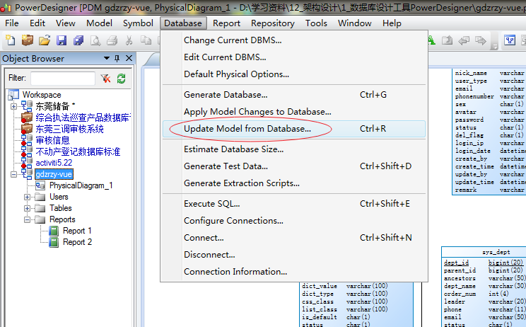 使用powerdesigner导出设计文档_powerdesigner 物理模型转为文档-CSDN博客