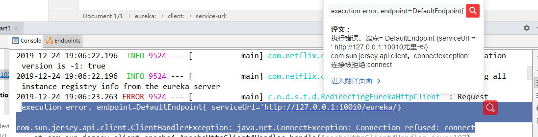 Eureka启动报错（was unable to refresh its cache! status=Cannot execute request on any known server ...