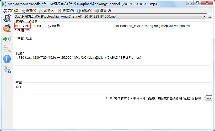 海康威视监控下载下来的mp4格式的视频,小类别MPEG-PS格式，这种格式在浏览器中没法播放，跪求播放方法。_海康mp4怎么播放-CSDN博客