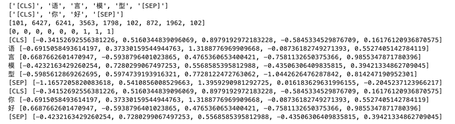 [LLM] 自然语言处理--- 基于Keras Bert使用（上）_keras bert输入-CSDN博客