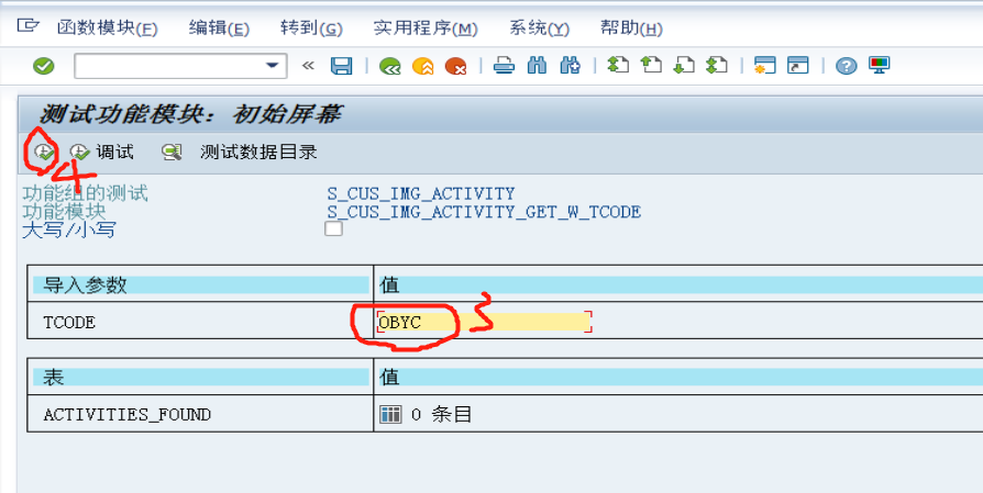 如何根据TCODE（事务码）查找SAP后台配置菜单路径（IMG路径）_怎么查看事务码在哪个后台配置路径-CSDN博客