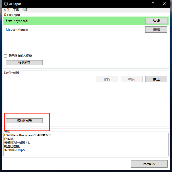 使用xOutput实现NS pro手柄在pc上的使用-CSDN博客