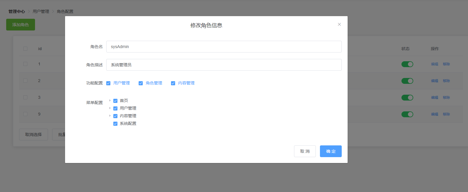 Vue + Spring Boot 项目实战（十七）：后台角色、权限与菜单分配_springboot + sa-token 用户角色菜单-CSDN博客
