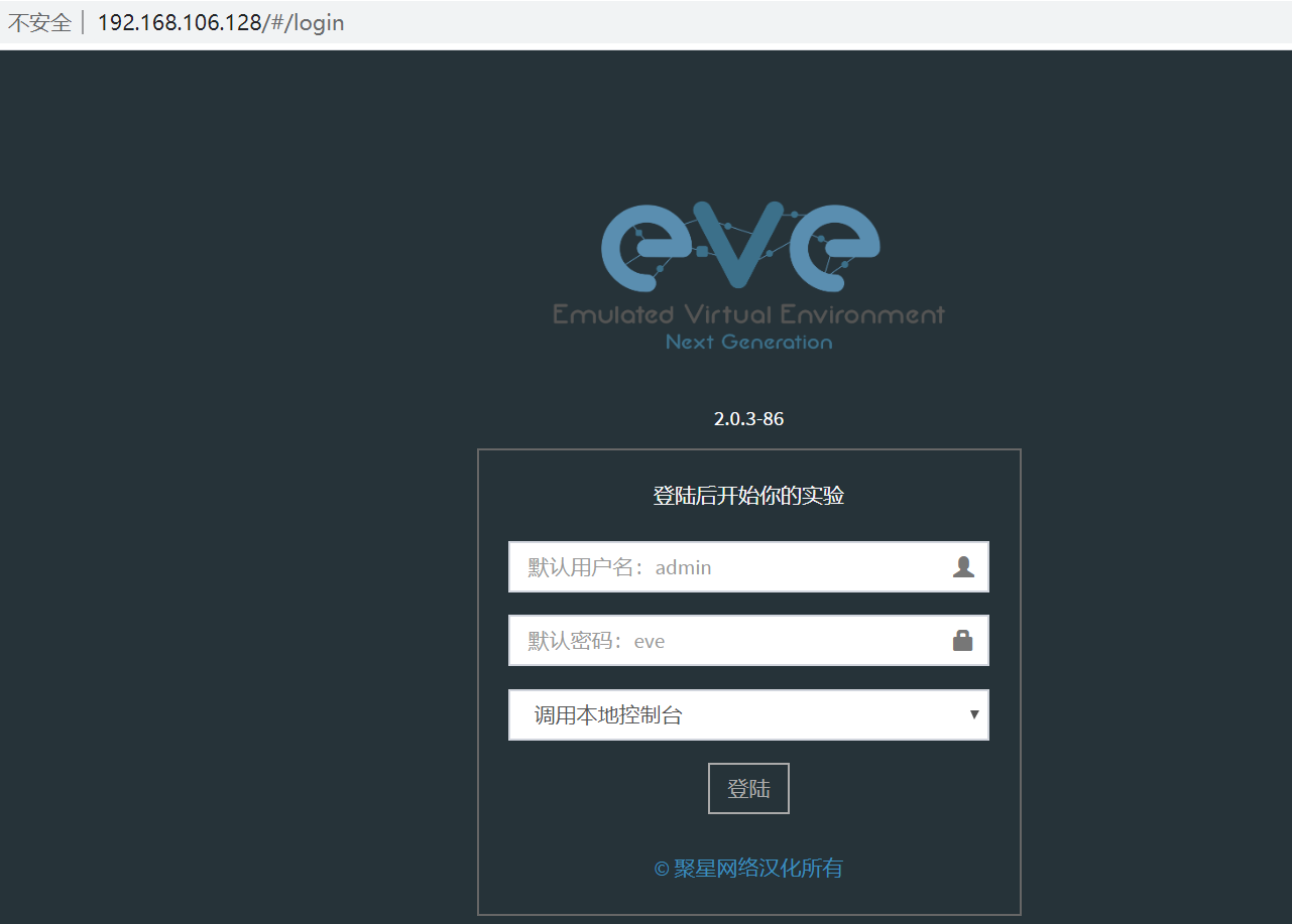 EVE安装与简单使用教程_eve2.0.3-86聚星网络汉化版.ova-CSDN博客
