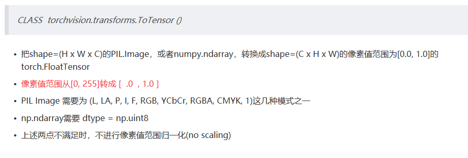 关于transforms.toTensor()转换的问题 对应灰度图和RGB图均可转换 且自动加一个维度_trans = transforms.totensor()-CSDN博客