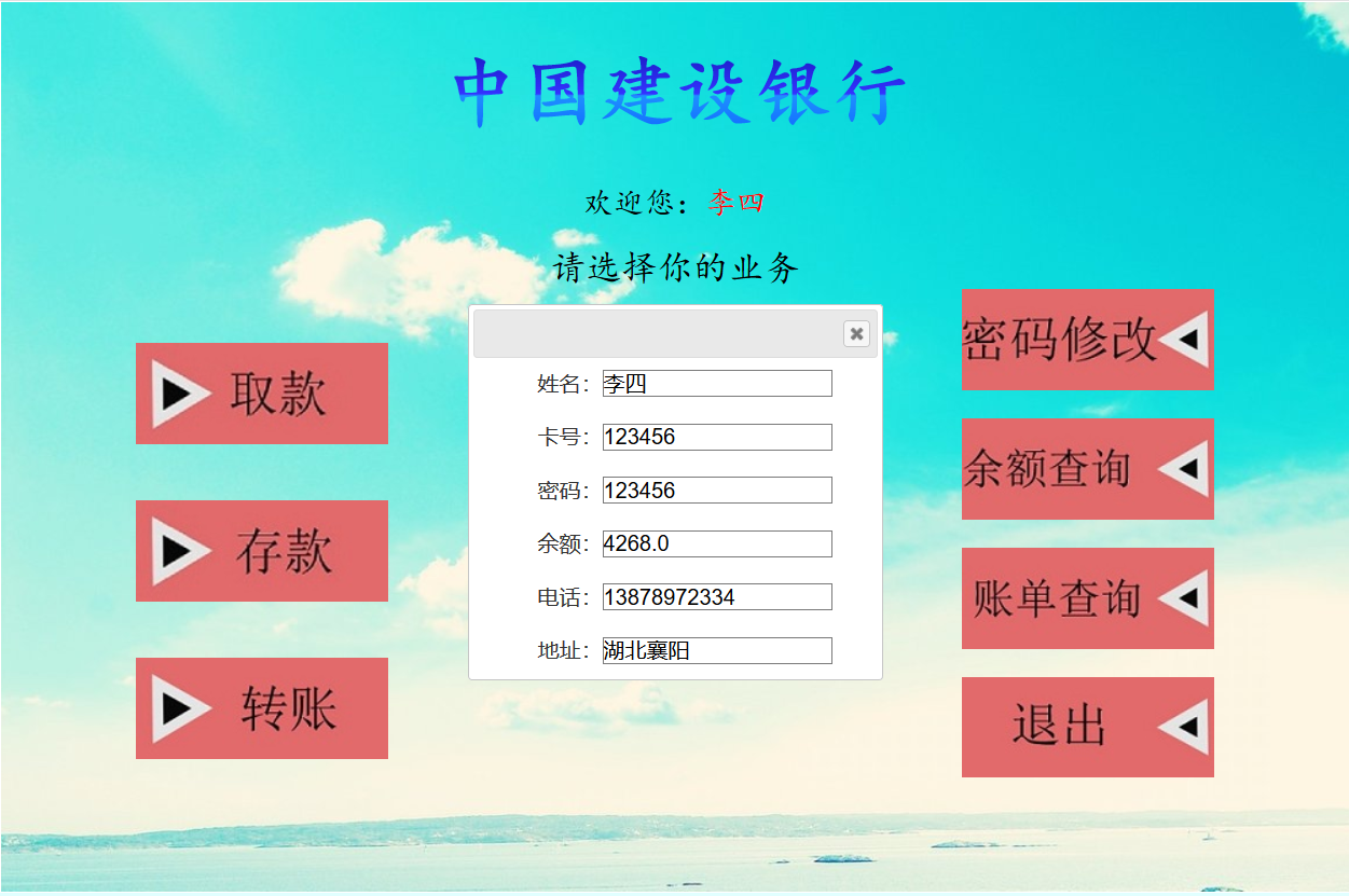 JavaWeb练手项目ATM机_基于web的atm-CSDN博客