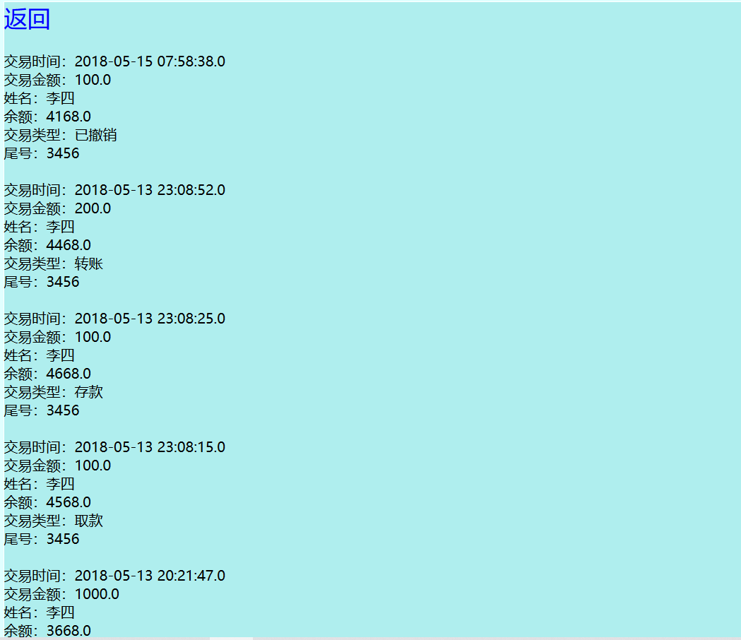 JavaWeb练手项目ATM机_基于web的atm-CSDN博客