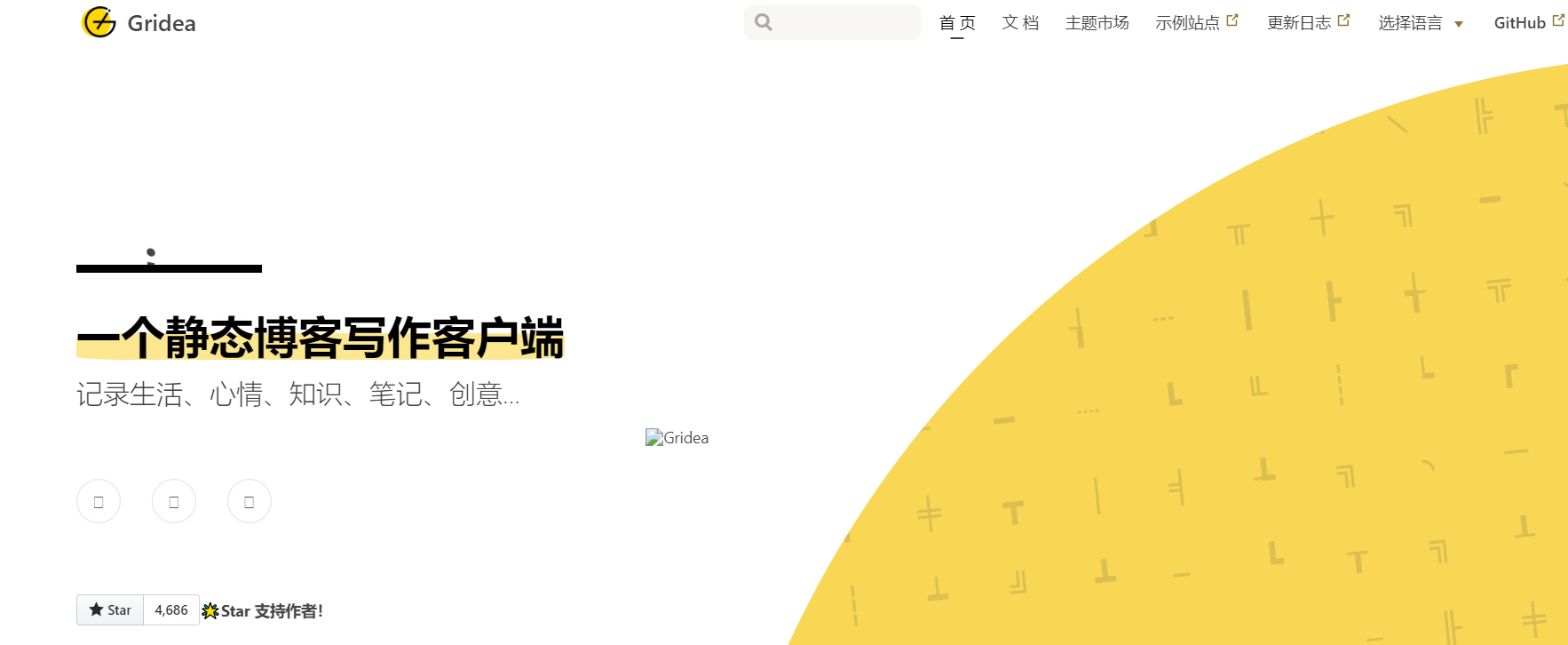 基于Gridea+github/coding搭建个人静态博客_gridea帖子和页面的区别-CSDN博客