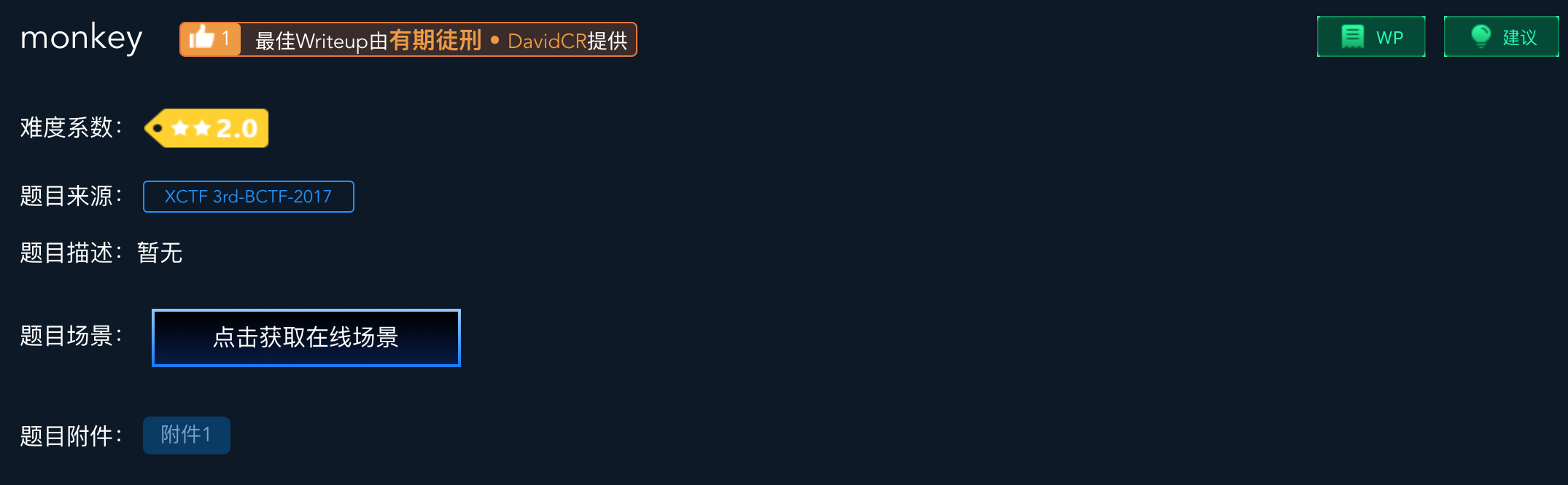 monkey [XCTF-PWN][高手进阶区]CTF writeup攻防世界题解系列18_ctf monkey-CSDN博客