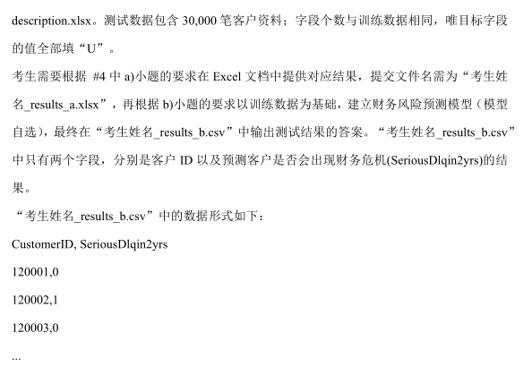 CDA Level2 模拟题1 Python代码实现-CSDN博客